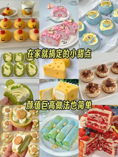 怎么做小点心_小点心做法大全-第3张图片-山城妙识 怎么做小点心_小点心做法大全-第3张图片-山城妙识