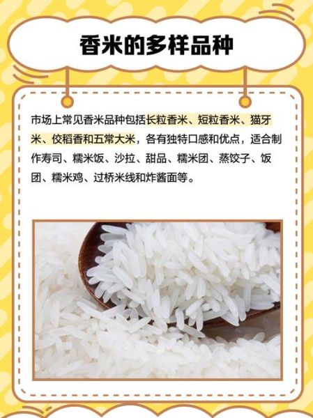 香米和普通大米区别_香米怎么选-第2张图片-山城妙识
