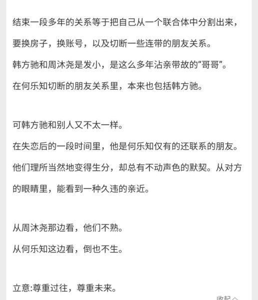 酸菜坛子不问三九_酸菜坛子不问三九讲了什么-第1张图片-山城妙识 酸菜坛子不问三九_酸菜坛子不问三九讲了什么-第1张图片-山城妙识