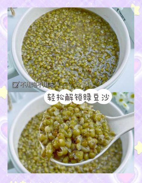 绿豆汤怎么煮又绿又沙_绿豆汤怎么做好吃又简单-第1张图片-山城妙识 绿豆汤怎么煮又绿又沙_绿豆汤怎么做好吃又简单-第1张图片-山城妙识