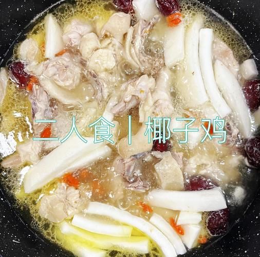 椰子鸡的做法_椰子鸡用什么椰汁-第2张图片-山城妙识