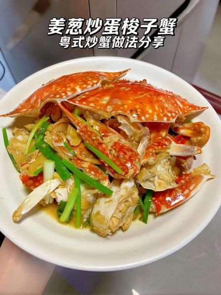 炒海蟹怎么炒好吃_海蟹炒几分钟才熟-第1张图片-山城妙识