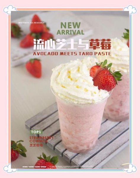草莓热奶昔怎么做_草莓热奶昔需要加热吗-第1张图片-山城妙识