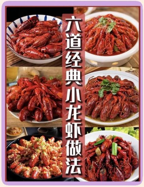 麻辣小龙虾怎么清洗_小龙虾清洗步骤-第2张图片-山城妙识 麻辣小龙虾怎么清洗_小龙虾清洗步骤-第2张图片-山城妙识