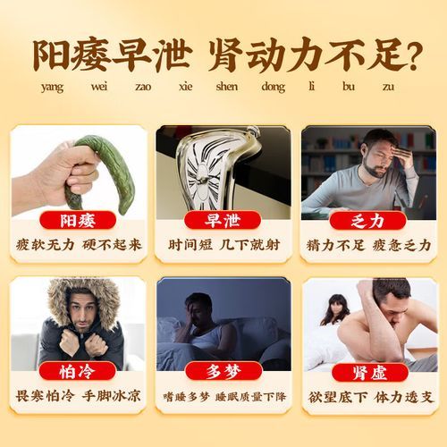 壮阳药哪个效果最好_壮阳药多久见效-第3张图片-山城妙识