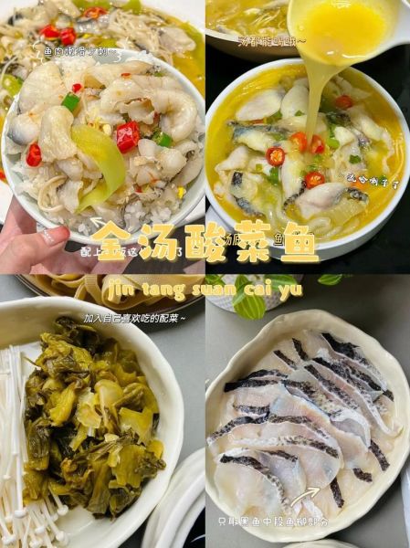 酸菜鱼怎么烧才好吃_酸菜鱼做法详细步骤-第2张图片-山城妙识