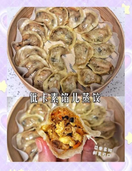 肉馅蒸饺蒸多长时间_蒸多久才熟不裂皮-第1张图片-山城妙识