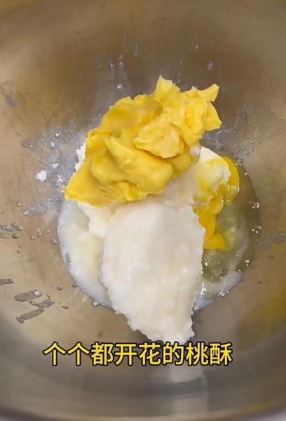 老式桃酥怎么做_正宗桃酥配方比例-第1张图片-山城妙识