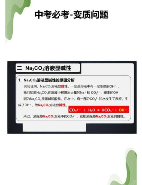 碳酸钠是酸性还是碱性_碳酸钠溶液pH值是多少-第1张图片-山城妙识 碳酸钠是酸性还是碱性_碳酸钠溶液pH值是多少-第1张图片-山城妙识