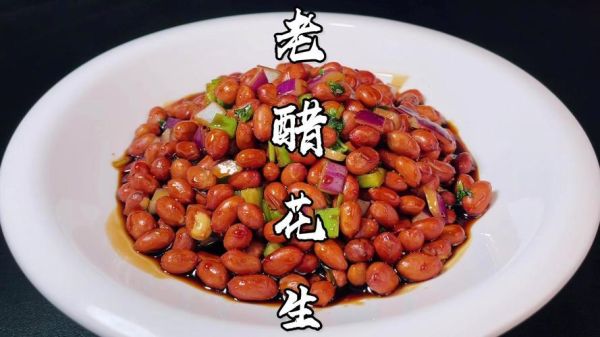 老醋花生汁怎么熬制_老醋花生汁比例是多少-第1张图片-山城妙识
