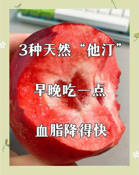 降血脂吃什么水果好_高血脂最怕的5种水果-第2张图片-山城妙识