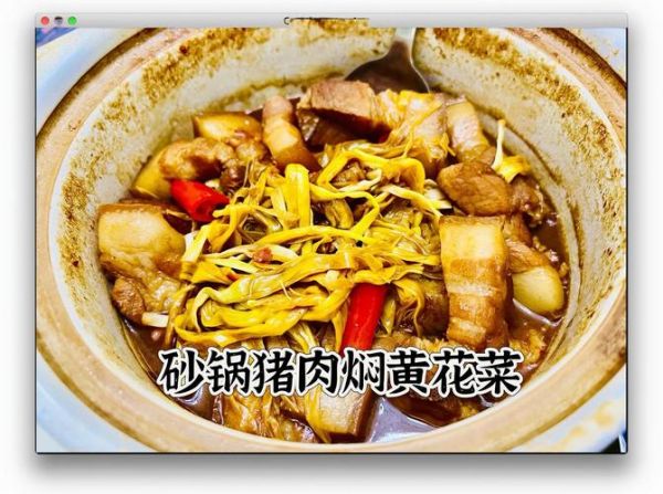 黄花菜炒肉怎么炒好吃_黄花菜炒肉的家常做法-第3张图片-山城妙识 黄花菜炒肉怎么炒好吃_黄花菜炒肉的家常做法-第3张图片-山城妙识