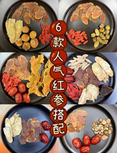 红参的功效与作用吃法用量_红参一天吃多少合适-第3张图片-山城妙识