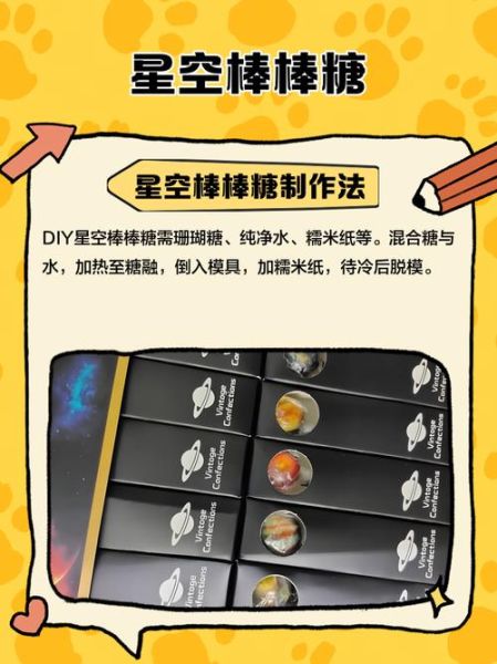 星空棒棒糖里面的纸能吃吗_棒棒糖包装纸安全吗-第3张图片-山城妙识