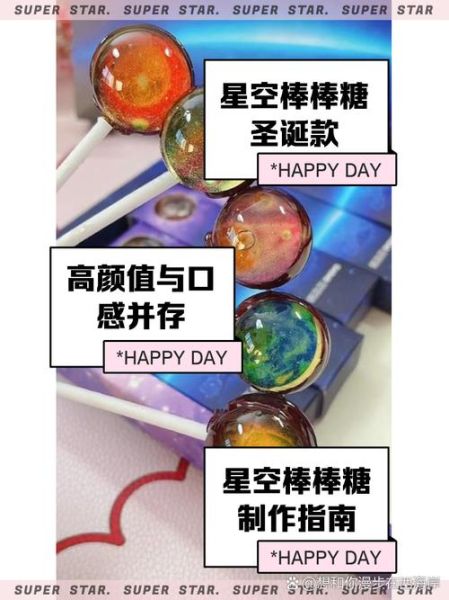 星空棒棒糖里面的纸能吃吗_棒棒糖包装纸安全吗-第1张图片-山城妙识