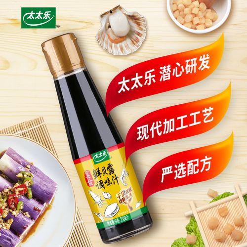 鲜贝露可以代替鱼露吗_鲜贝露和鱼露区别-第2张图片-山城妙识 鲜贝露可以代替鱼露吗_鲜贝露和鱼露区别-第2张图片-山城妙识