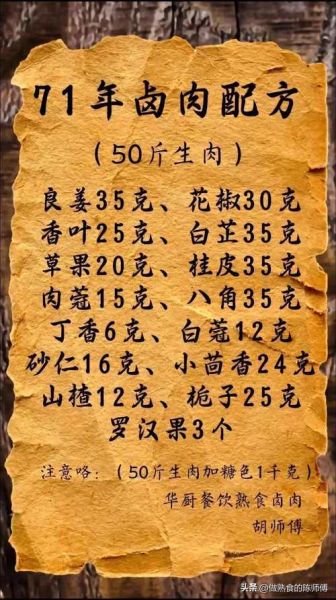 卤料配方比例是多少_卤料怎么做好吃-第2张图片-山城妙识 卤料配方比例是多少_卤料怎么做好吃-第2张图片-山城妙识