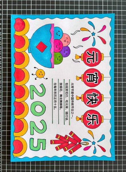 元宵节手抄报简笔画怎么画_元宵节手抄报简笔画素材-第2张图片-山城妙识 元宵节手抄报简笔画怎么画_元宵节手抄报简笔画素材-第2张图片-山城妙识