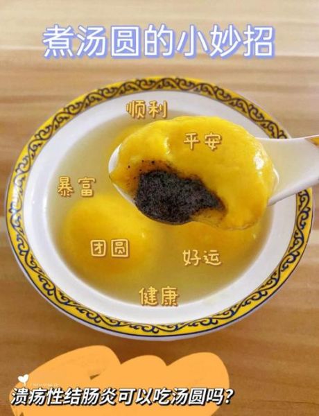 汤圆怎么煮不破皮_汤圆的做法20字-第3张图片-山城妙识