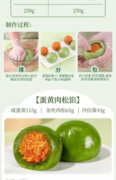青团的做法_青团用什么粉最好-第1张图片-山城妙识 青团的做法_青团用什么粉最好-第1张图片-山城妙识