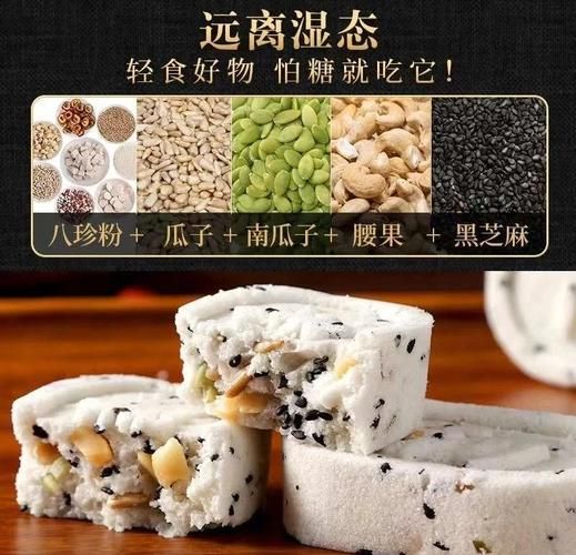 健脾八珍糕适合什么人吃_健脾八珍糕的功效与作用-第2张图片-山城妙识 健脾八珍糕适合什么人吃_健脾八珍糕的功效与作用-第2张图片-山城妙识