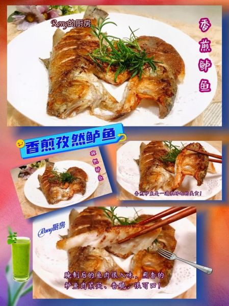 香煎鲈鱼怎么做好吃_家常香煎鲈鱼的做法窍门-第2张图片-山城妙识