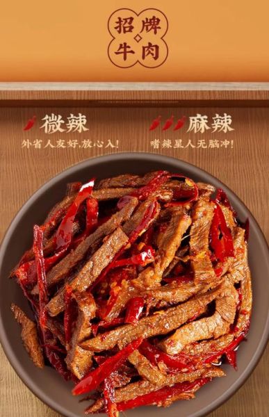 四川特色零食有哪些_四川辣味零食推荐-第3张图片-山城妙识