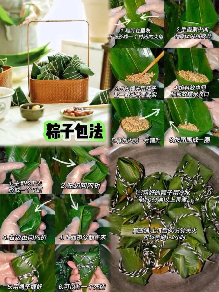 怎么包三角粽子_三角粽子慢动作教学-第1张图片-山城妙识