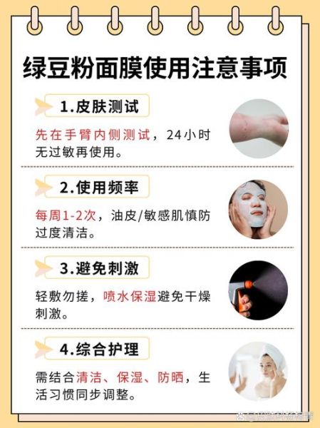 绿豆粉面膜怎么做_绿豆面膜的功效与作用-第2张图片-山城妙识