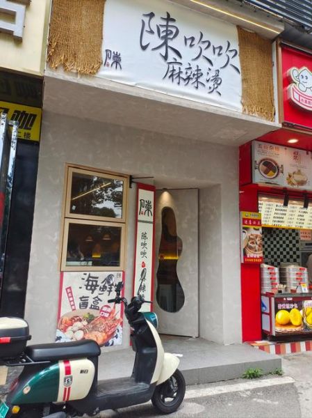 想开麻辣烫店怎么起步_麻辣烫开店流程-第3张图片-山城妙识