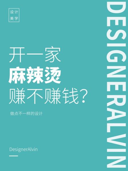 想开麻辣烫店怎么起步_麻辣烫开店流程-第2张图片-山城妙识
