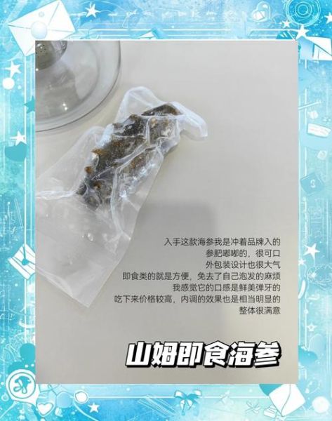 海参价格差别为什么那么大_海参多少钱一斤合理-第2张图片-山城妙识