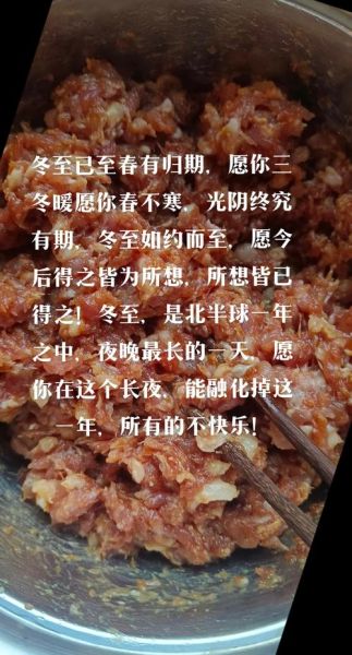 冬至为什么要吃饺子_冬至饺子创意图怎么做-第1张图片-山城妙识