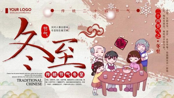 冬至为什么要吃饺子_冬至饺子创意图怎么做-第3张图片-山城妙识