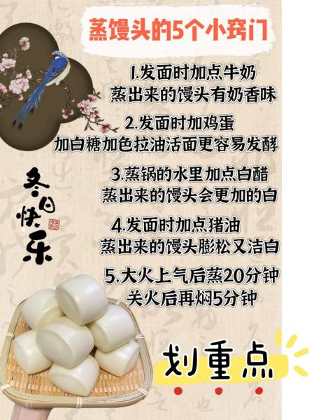 蒸馒头用大火还是小火_蒸馒头火候怎么掌握-第1张图片-山城妙识