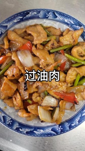 过油肉怎么做才正宗_过油肉用里脊还是后腿肉-第1张图片-山城妙识 过油肉怎么做才正宗_过油肉用里脊还是后腿肉-第1张图片-山城妙识