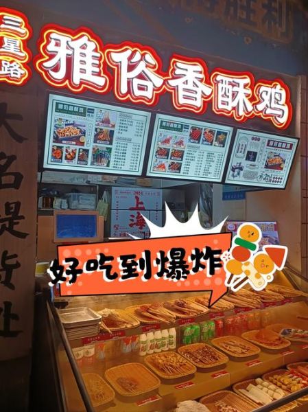 香酥鸡加盟多少钱_香酥鸡加盟靠谱吗-第1张图片-山城妙识