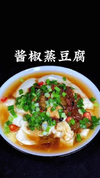 蒸碗老豆腐怎么做_蒸碗老豆腐的做法窍门-第2张图片-山城妙识 蒸碗老豆腐怎么做_蒸碗老豆腐的做法窍门-第2张图片-山城妙识