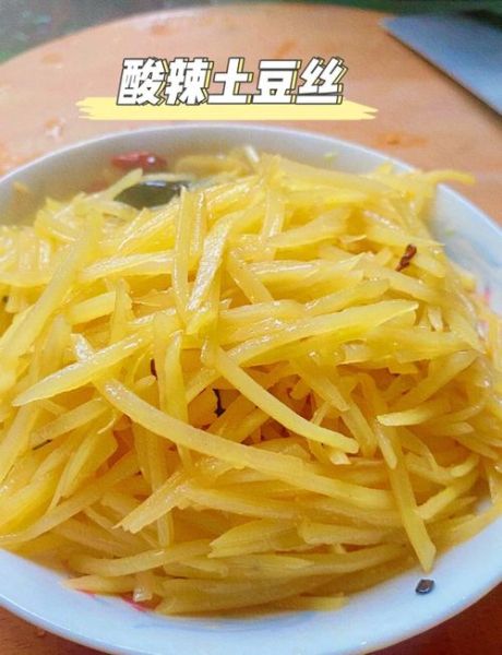 酸辣土豆丝怎么做_家常酸辣土豆丝做法-第1张图片-山城妙识