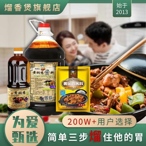 黄焖鸡用什么调料_黄焖鸡米饭正宗做法-第3张图片-山城妙识