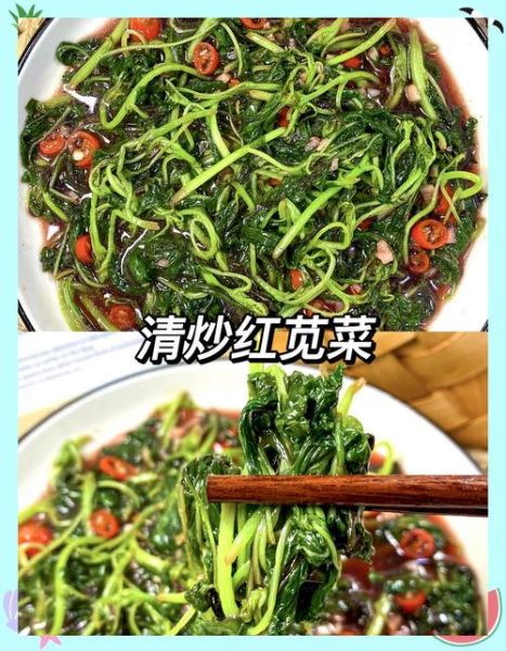 苋菜怎么炒好吃_苋菜的做法大全家常-第2张图片-山城妙识