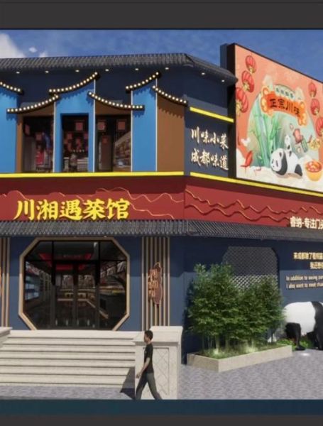 霸气川菜馆名字大全_如何取一个吸睛又招财的店名-第1张图片-山城妙识