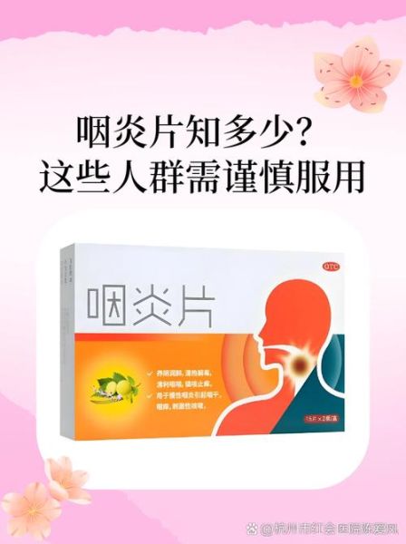 咽喉炎吃什么好得最快_咽喉炎饮食禁忌-第3张图片-山城妙识