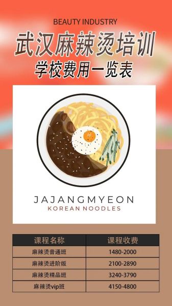 学关东煮学费多少钱_关东煮培训班价格表-第3张图片-山城妙识 学关东煮学费多少钱_关东煮培训班价格表-第3张图片-山城妙识