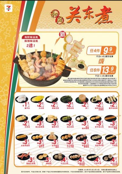 学关东煮学费多少钱_关东煮培训班价格表-第1张图片-山城妙识 学关东煮学费多少钱_关东煮培训班价格表-第1张图片-山城妙识