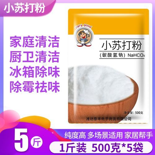 食用小苏打粉的作用与功效_小苏打粉怎么吃才健康-第3张图片-山城妙识