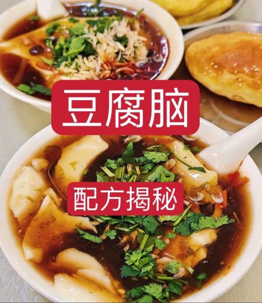 豆腐脑汁怎么调好吃_豆腐脑酱汁配方-第1张图片-山城妙识