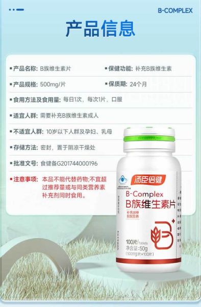 维生素b2的作用和功效_维生素b2能长期吃吗-第3张图片-山城妙识