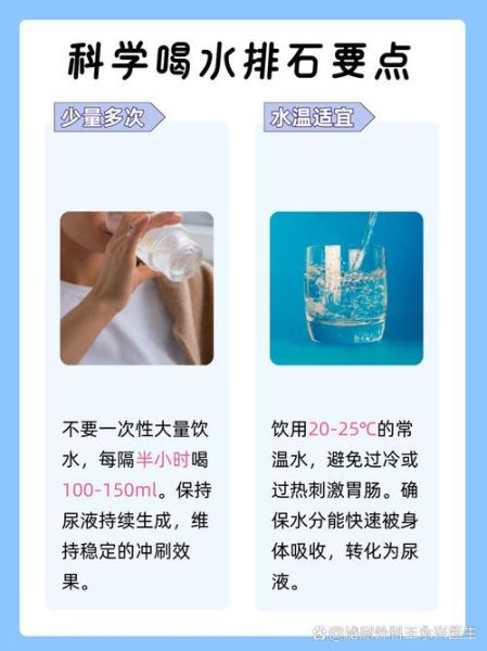 肾结石最怕三种饮水_如何正确喝水排石-第3张图片-山城妙识