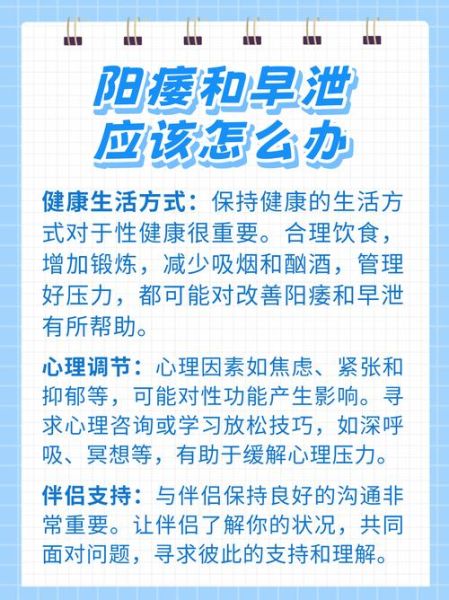 男人早泄怎么办_早泄能自愈吗-第3张图片-山城妙识 男人早泄怎么办_早泄能自愈吗-第3张图片-山城妙识